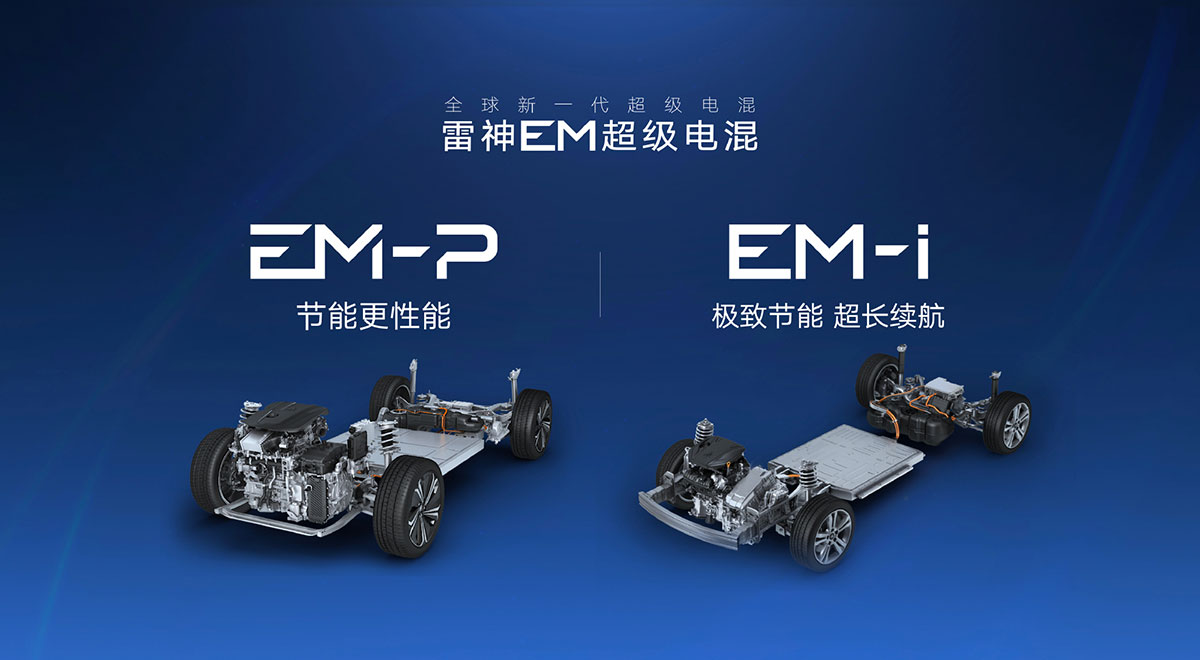 Geely Challenges BYD with New Hybrid Technology | EveryTechEver